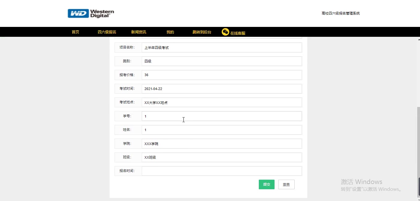 [计算机毕业设计]基于SSM的高校四六级报名管理系统演示录像