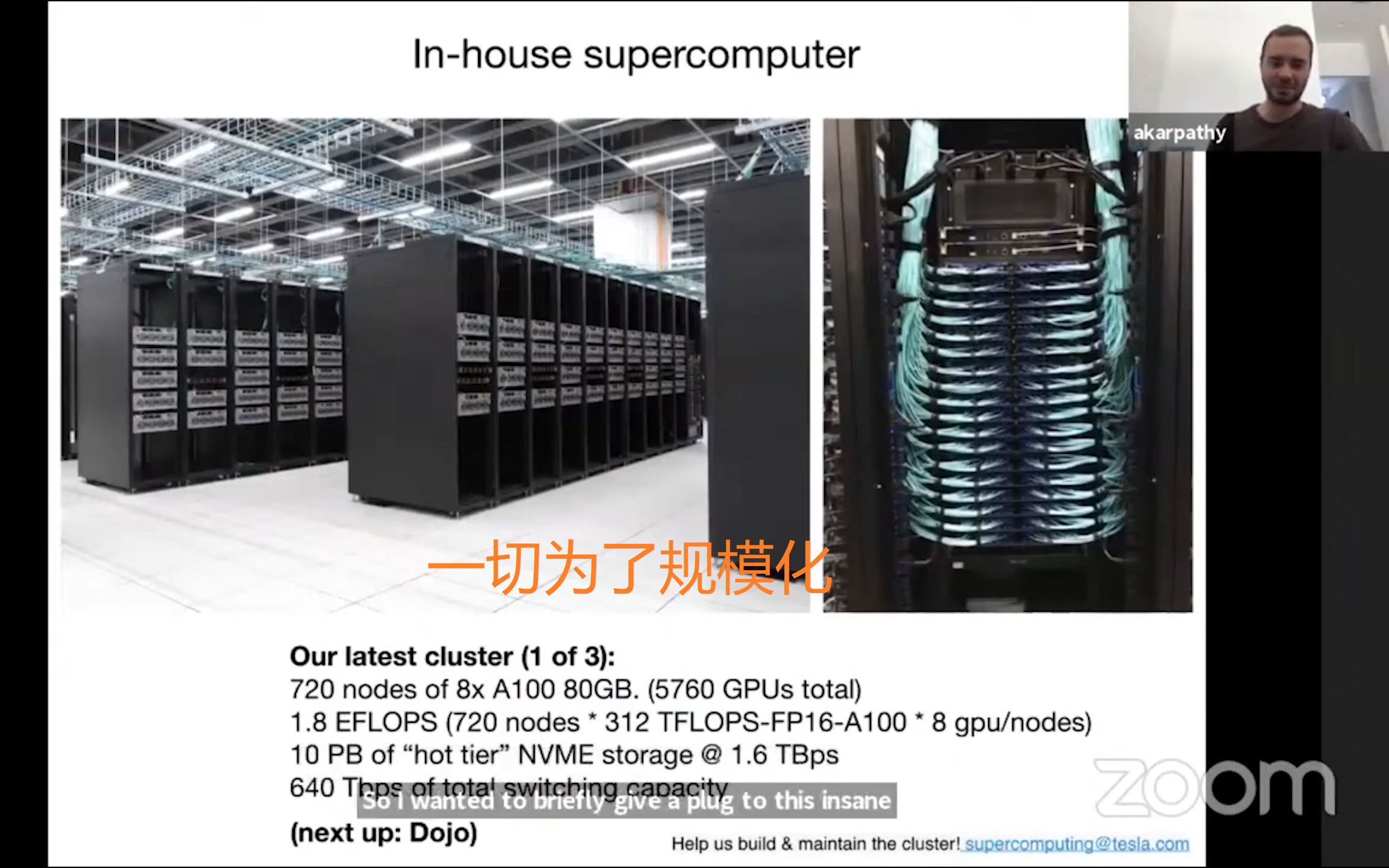 特斯拉自动驾驶开发:一切为了规模化 | 人工智能大神Andrej最新演讲...