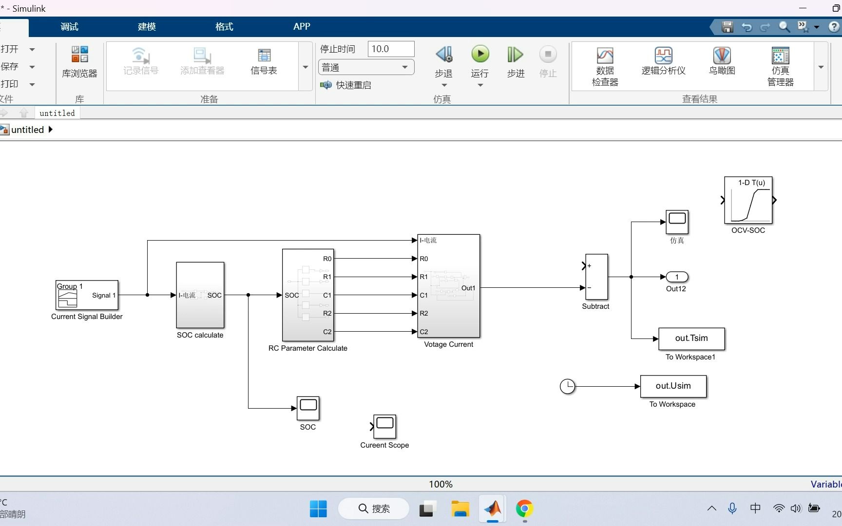 基于 Matlab/simulink锂电池建模与仿真