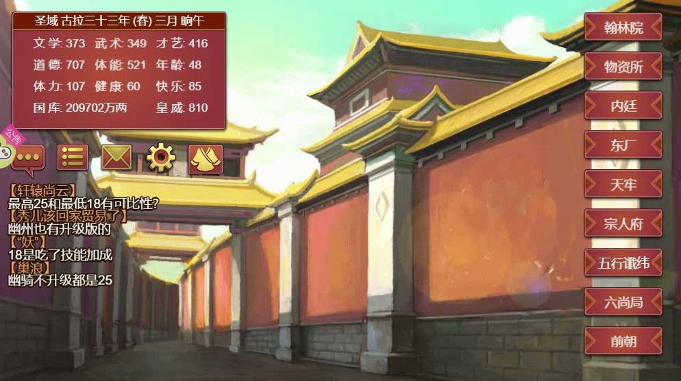 【老杜】《皇帝成长计划2H5》(阿鲁迪巴死后朕独宠他女儿?)(十六)