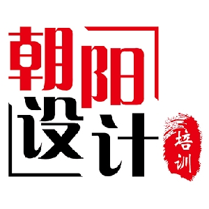 新乡朝阳设计工作室 