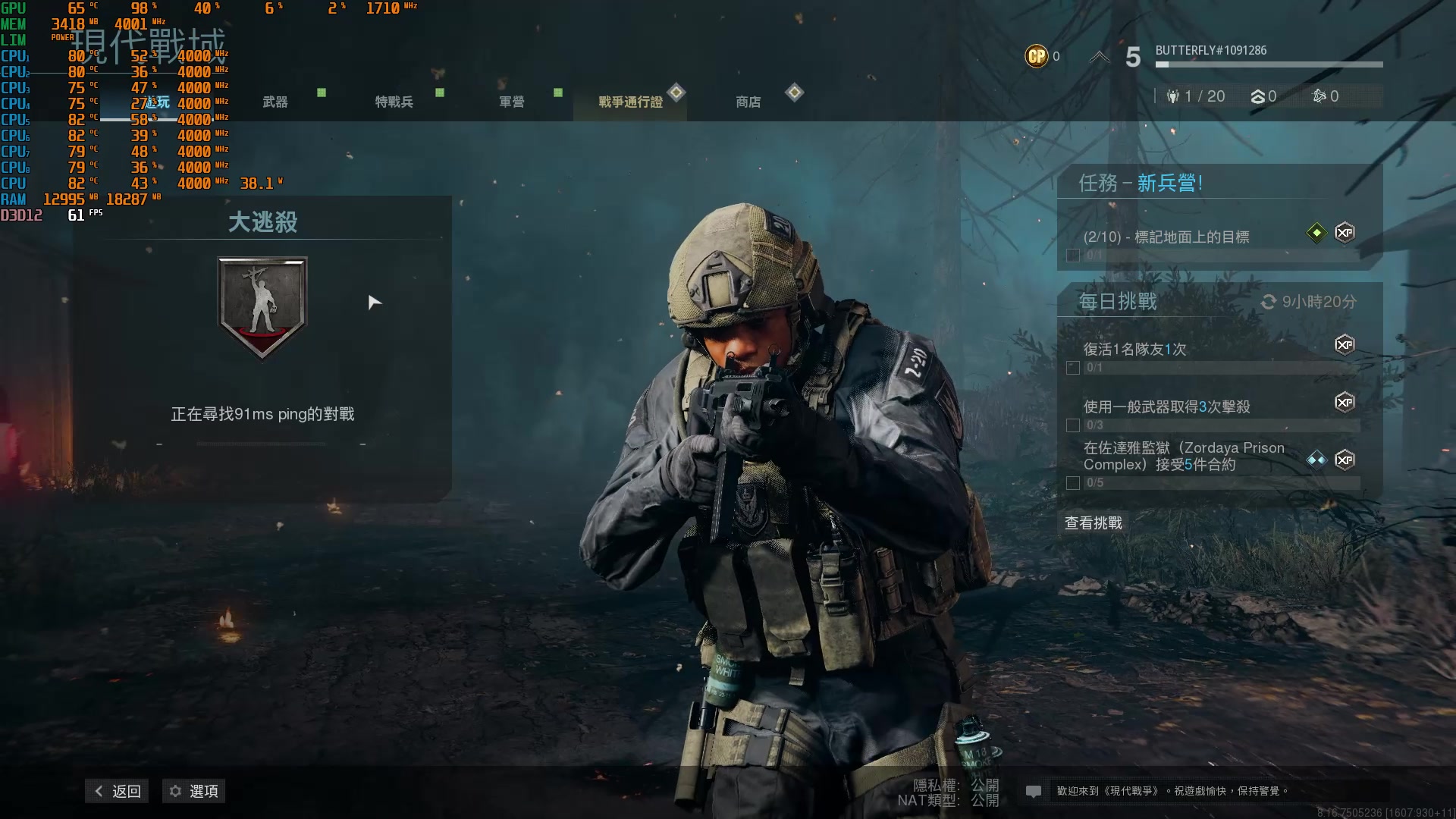 使命召唤16 大逃杀 GTX1650究竟多少帧率