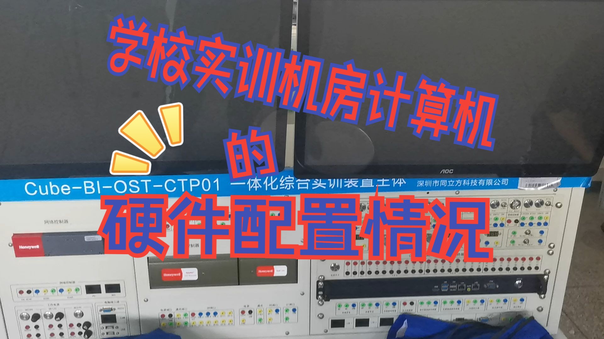 【分享】学校机房计算机硬件配置(1)