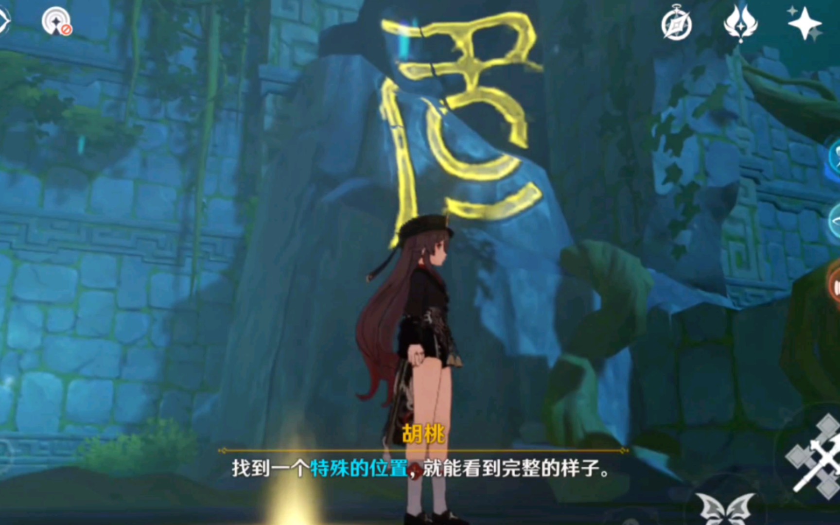 【原神】胡桃的传说任务之步入边界