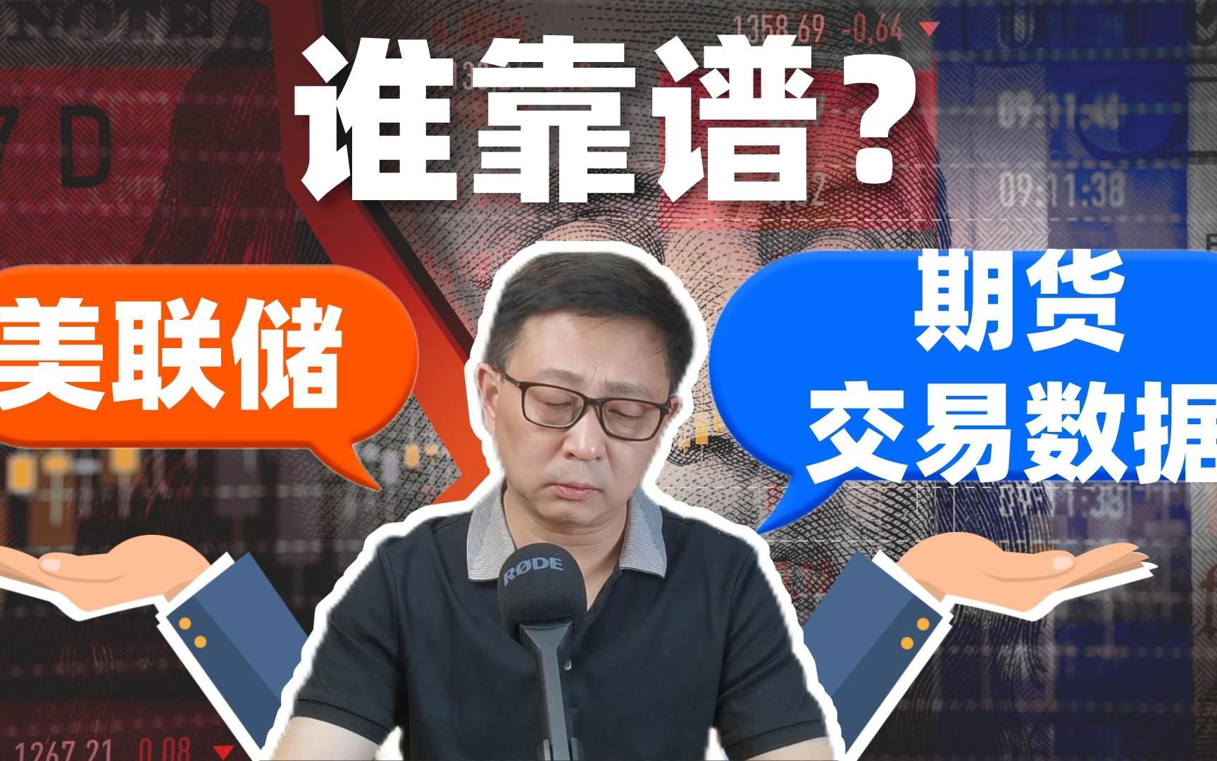 美联储7月会议纪要色厉内荏,期货市场预期何时加息见顶?