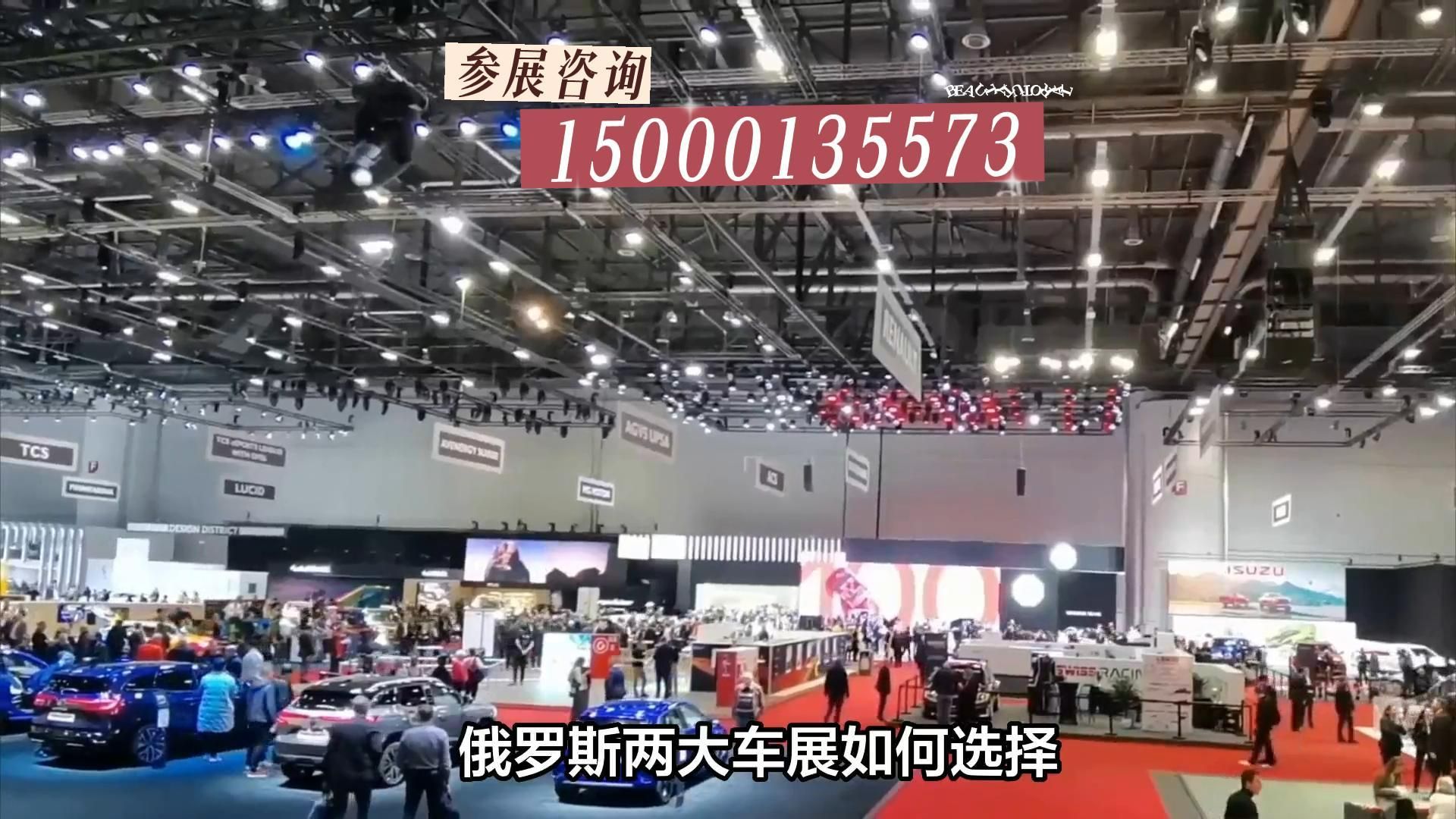 ...8月国际专业汽配展MIMS、12月国际商用车及配件展COMTRANS