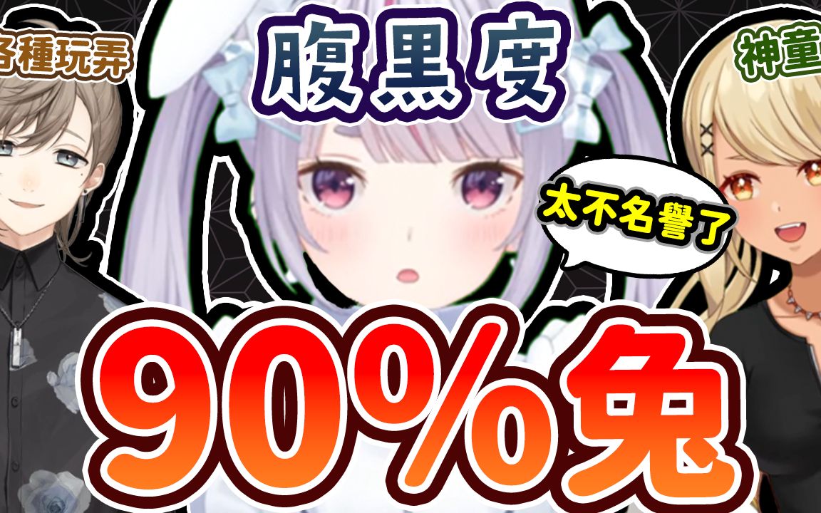 ...腹黑兔稱號!?被前輩(?)各種作弄的Mimi【兎咲ミミ /神成きゅぴ/叶】