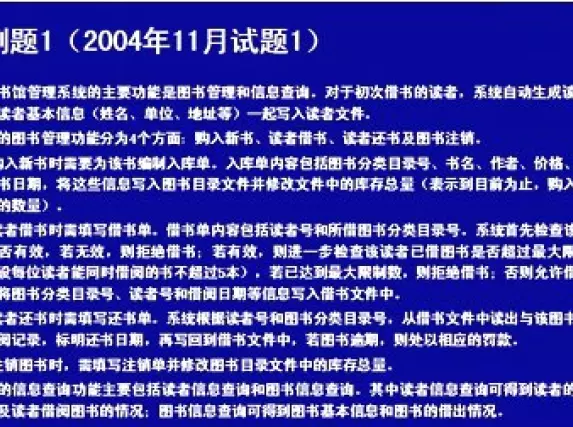 希赛软件设计师视频教程之软件设计篇