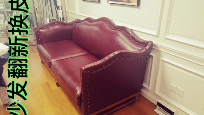 沙发翻新换皮换布餐椅床头维修翻新定做海绵坐垫环保棕垫塌陷修复