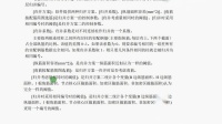 PKPM朗筑张老师13集精品公益混凝土框架设计视频---11柱复核及施工...