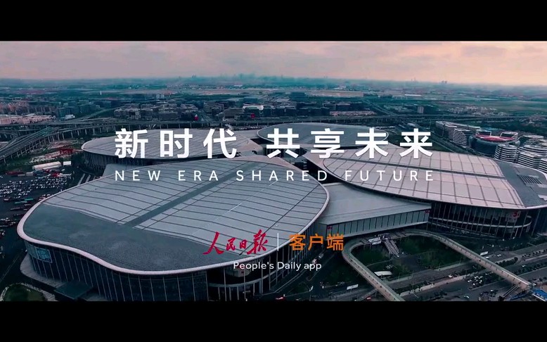 【40年,中国与世界】进博会宣传片