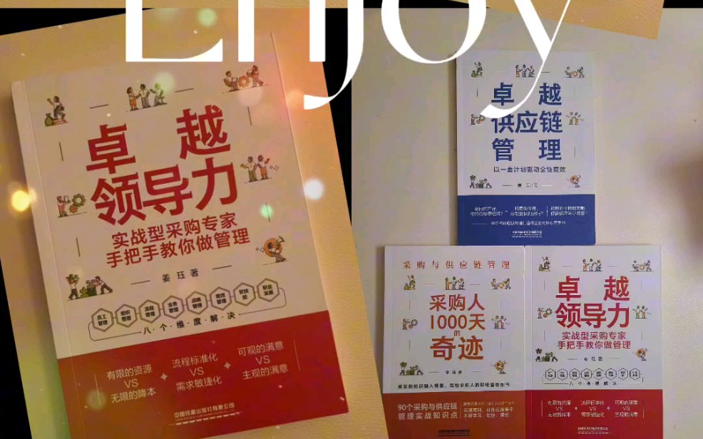 从采购到供应链,三件套配齐