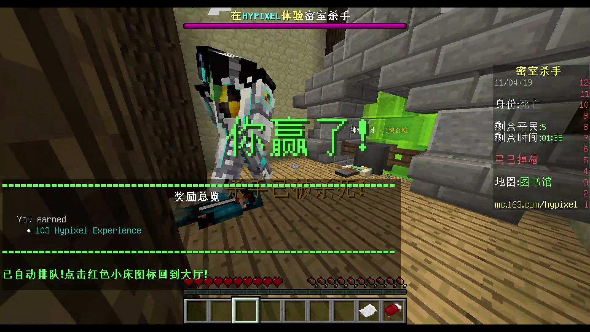 Hypixel服务器|留念实况#5