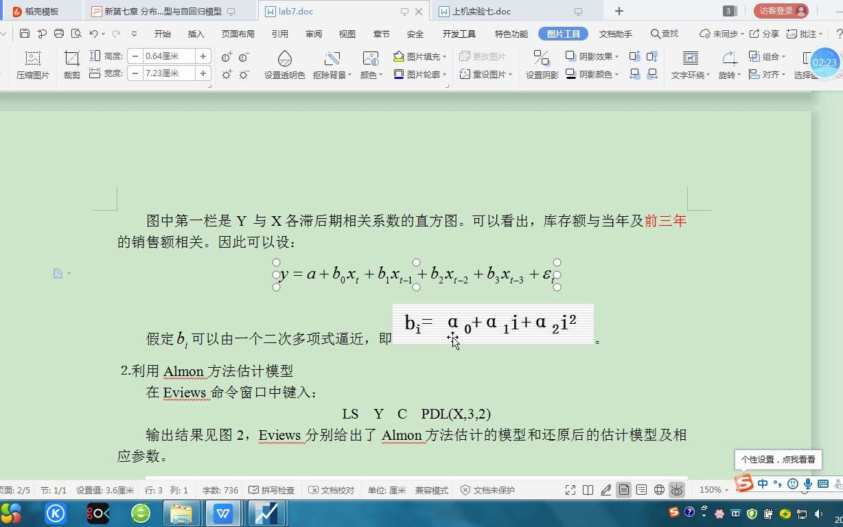 分布滞后变量模型Eviews9操作