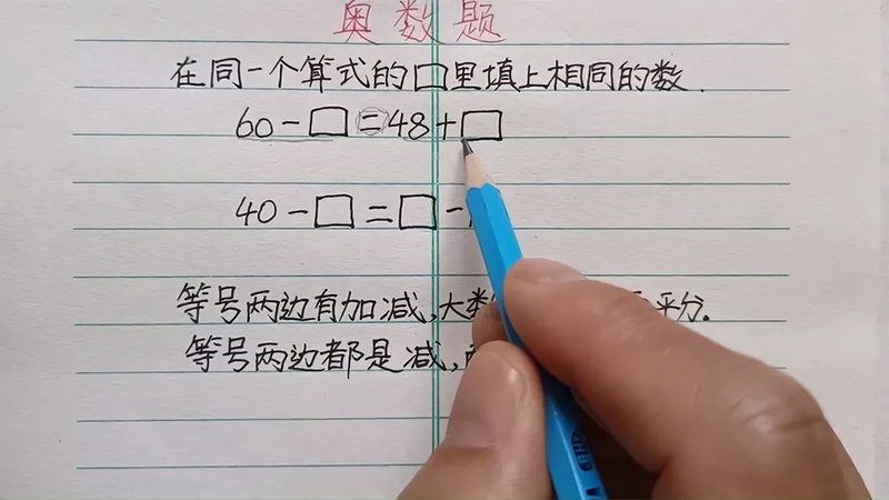 一年级:在同一个算式的方框里填上相同的数,只有一个尖子生会做