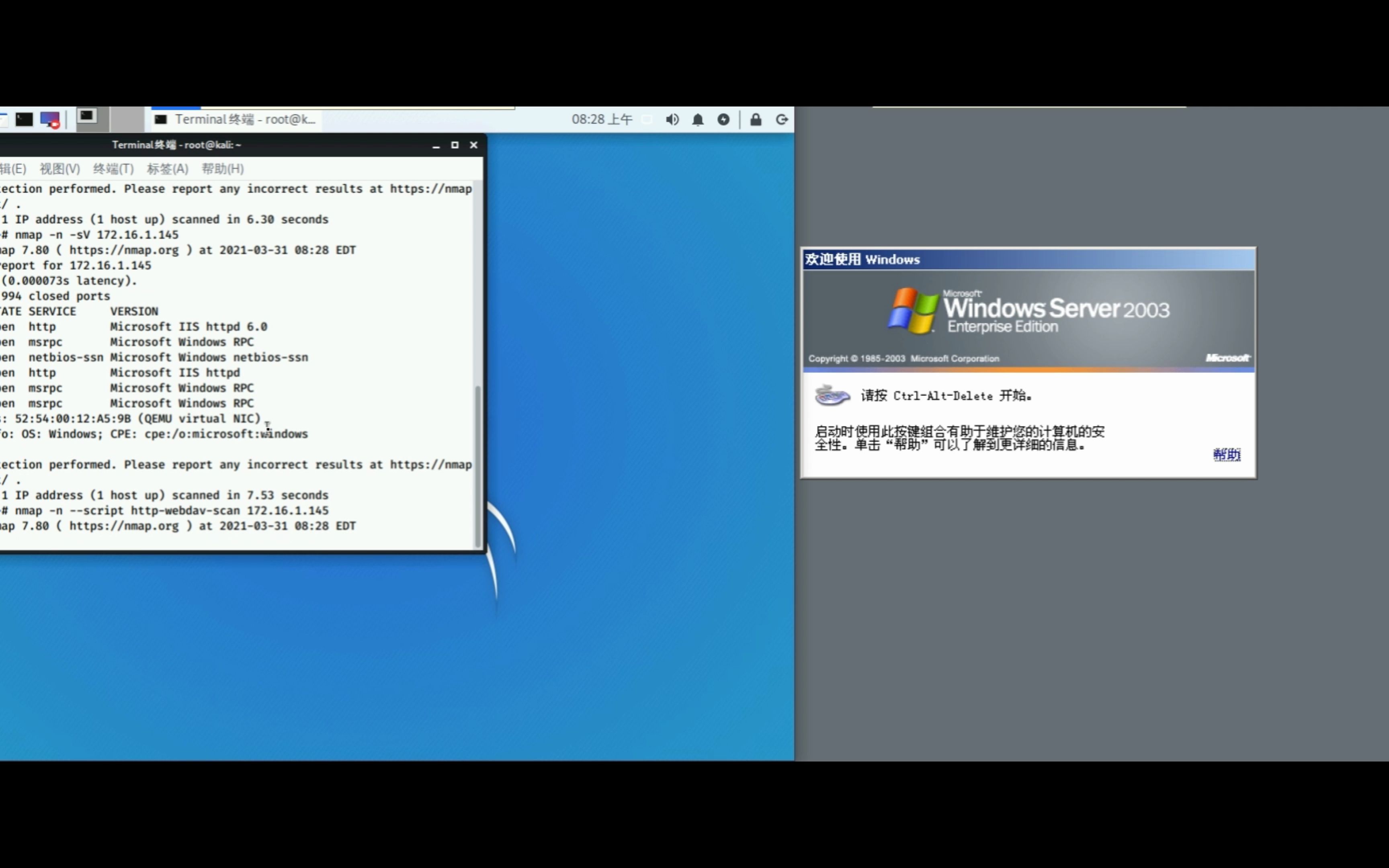中职网络空间安全——[中科磐云] Windows操作系统渗透测试