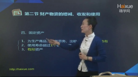 会计基础27、 蔡建莹 第十章 主要经济业务事项账务处理3