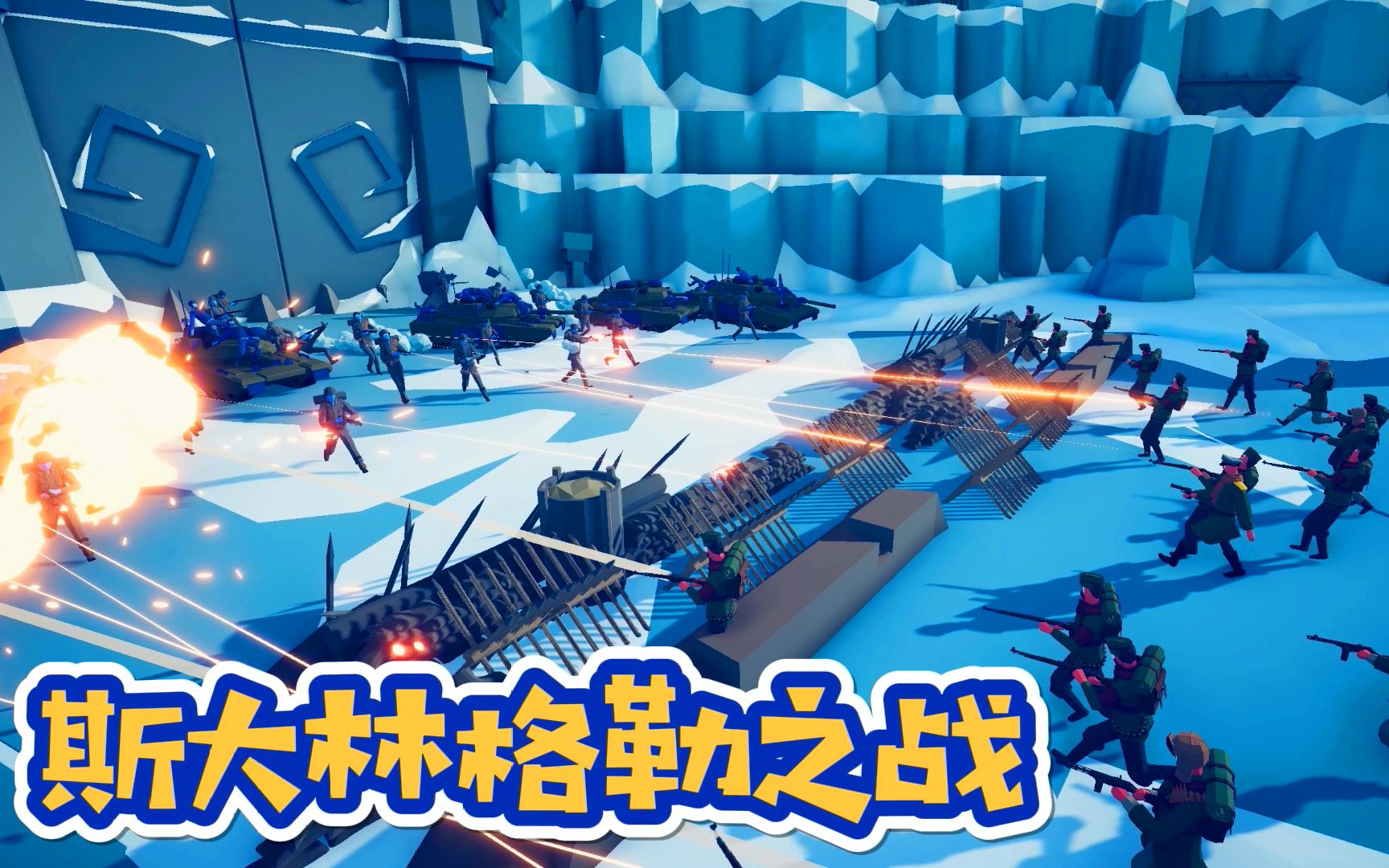 全面战争模拟器:世界历史上最惨痛的战役:斯大林格勒之战!
