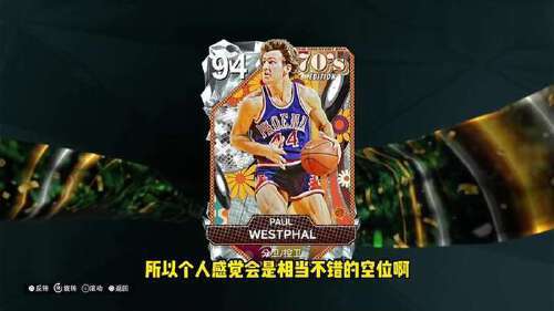 NBA2K25梦幻球队:70年代传奇卡包全解析,巨星任务一网打尽!