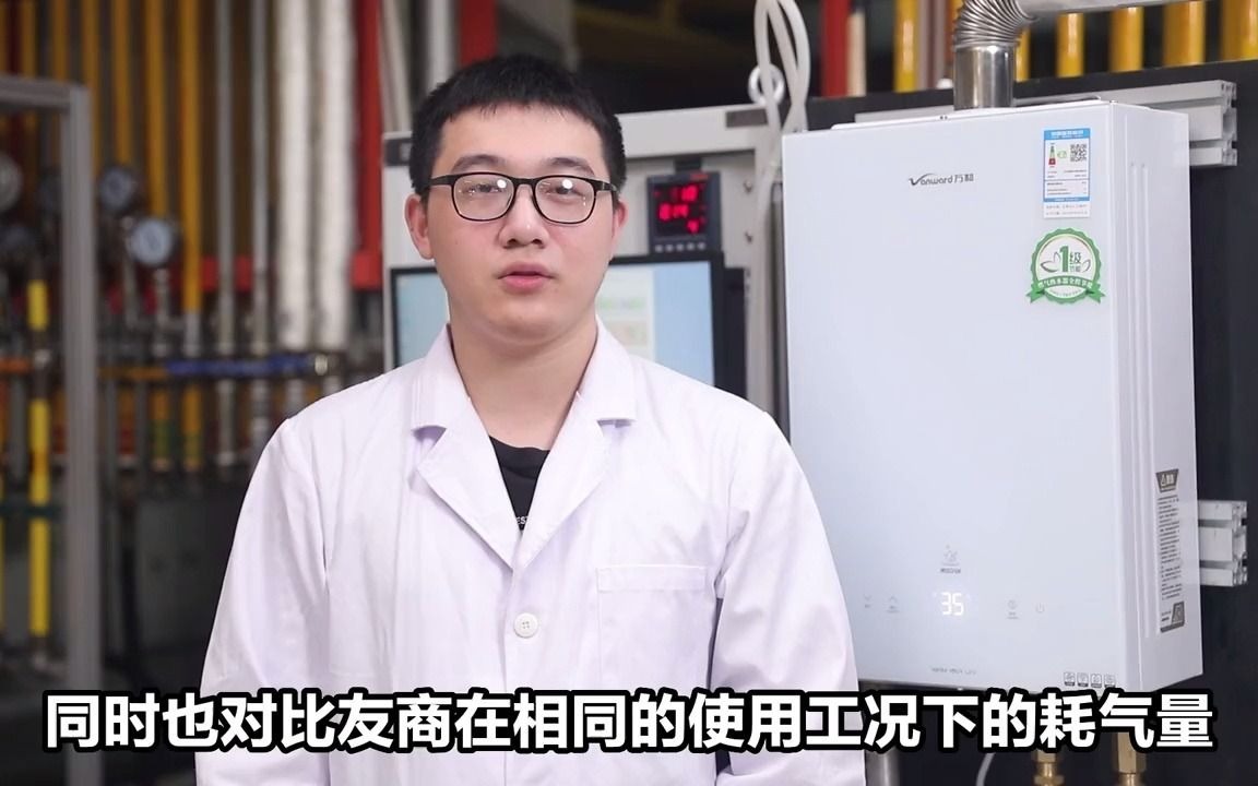 使用万和一级节能燃气热水器,8年能省下3528元?来自万和实验室的...