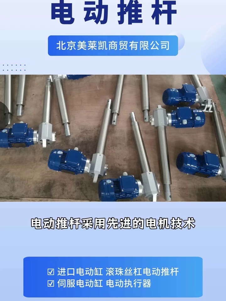 装了电动推杆,自动化轻松实现! #电动推杆 #电动执行机构 #电动执行...