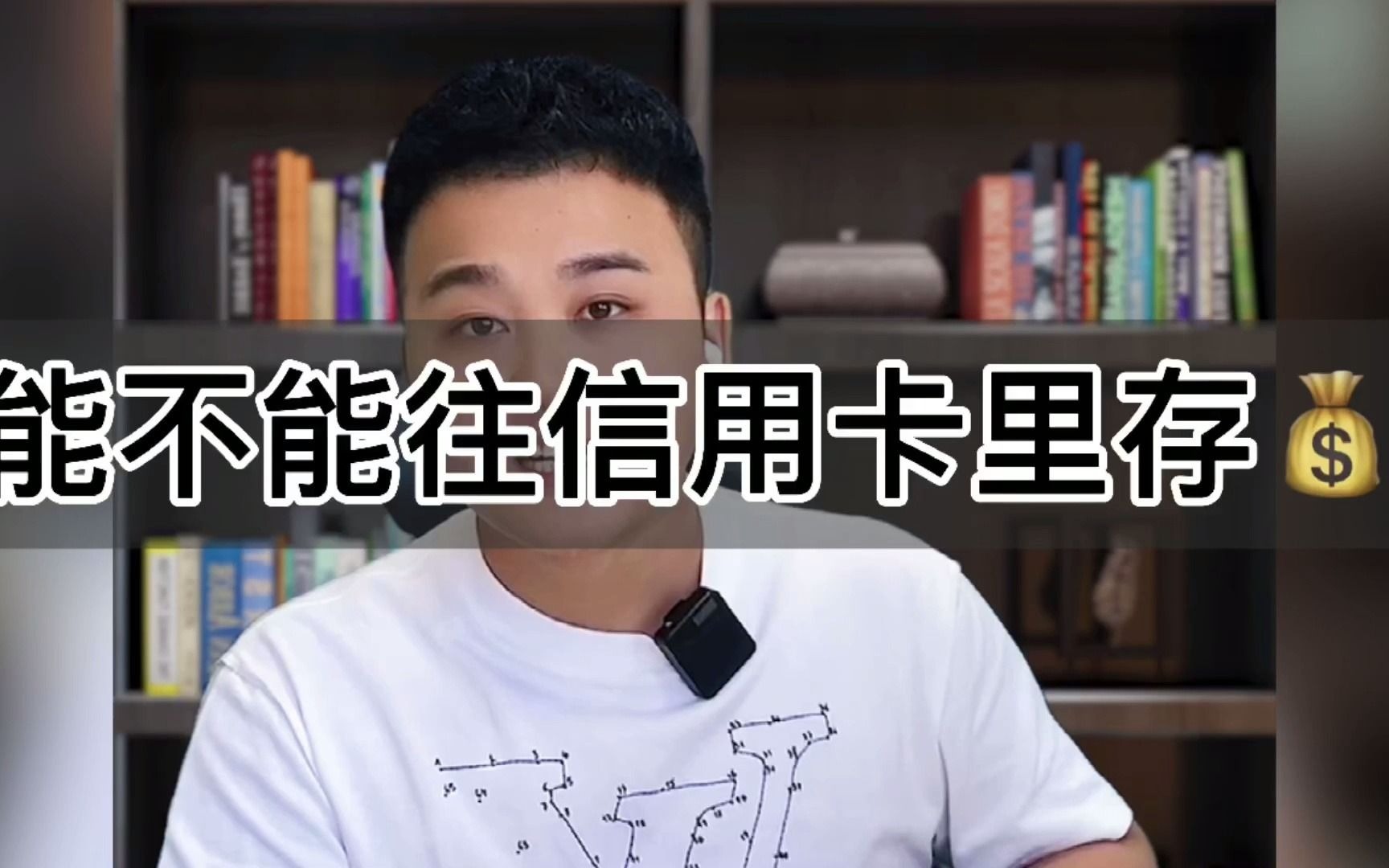 能不能往信用卡里存钱!