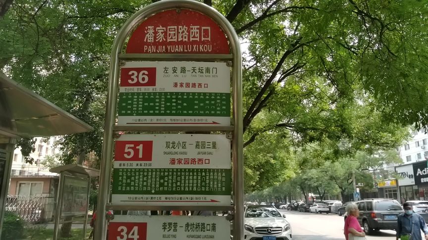 分享如何用手机办理并使用北京一卡通，北京公交都配安保员