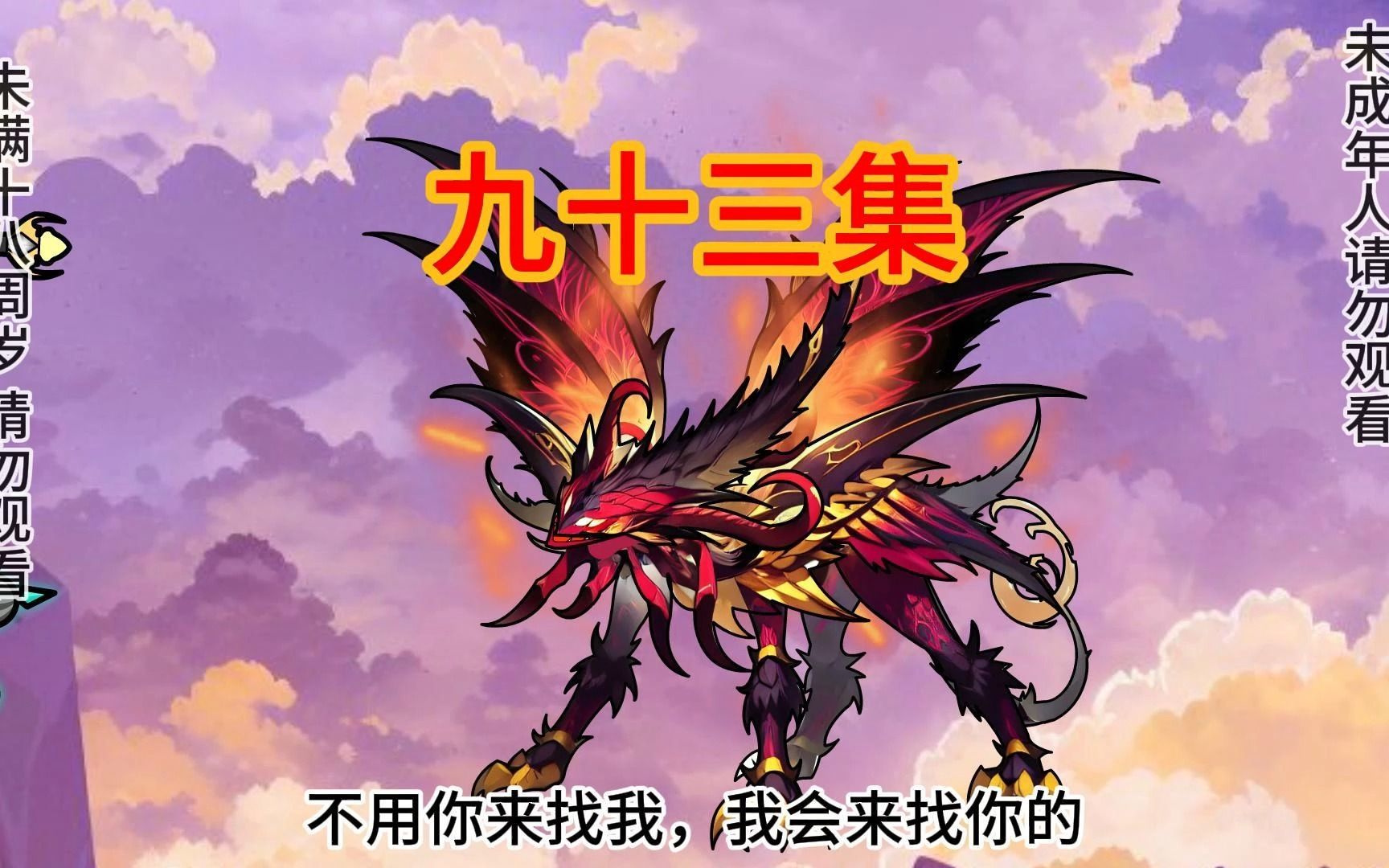 又进化了《我在异界掌四方》九十三集