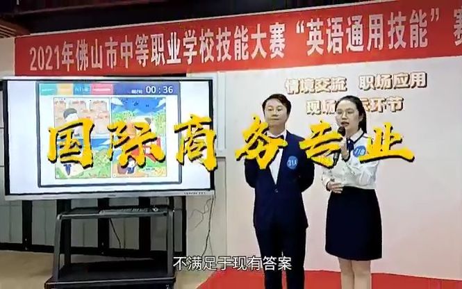 陈登职业技术学校