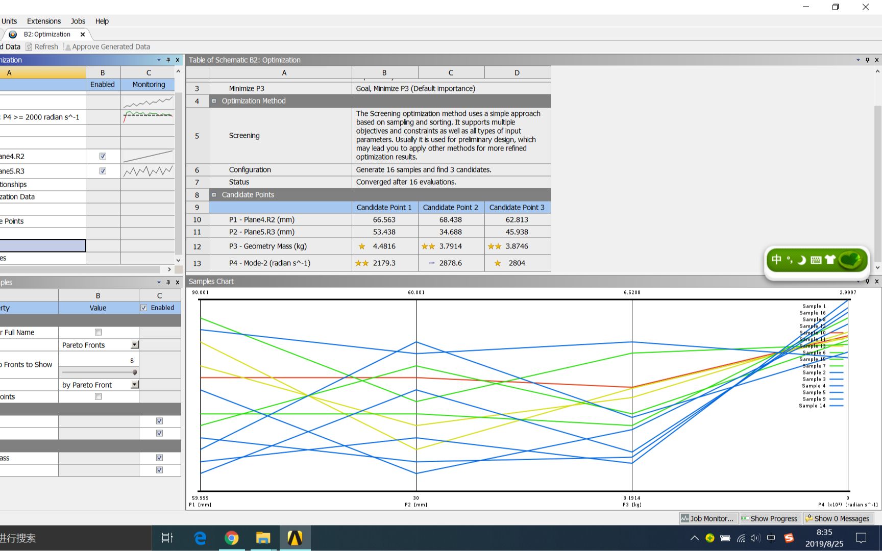 ANSYS-WorkBench基础教程 双盘转子初步参数化设计