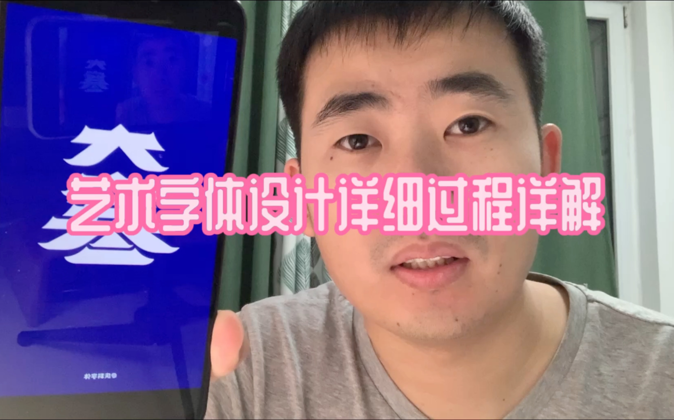 艺术字体设计过程详解