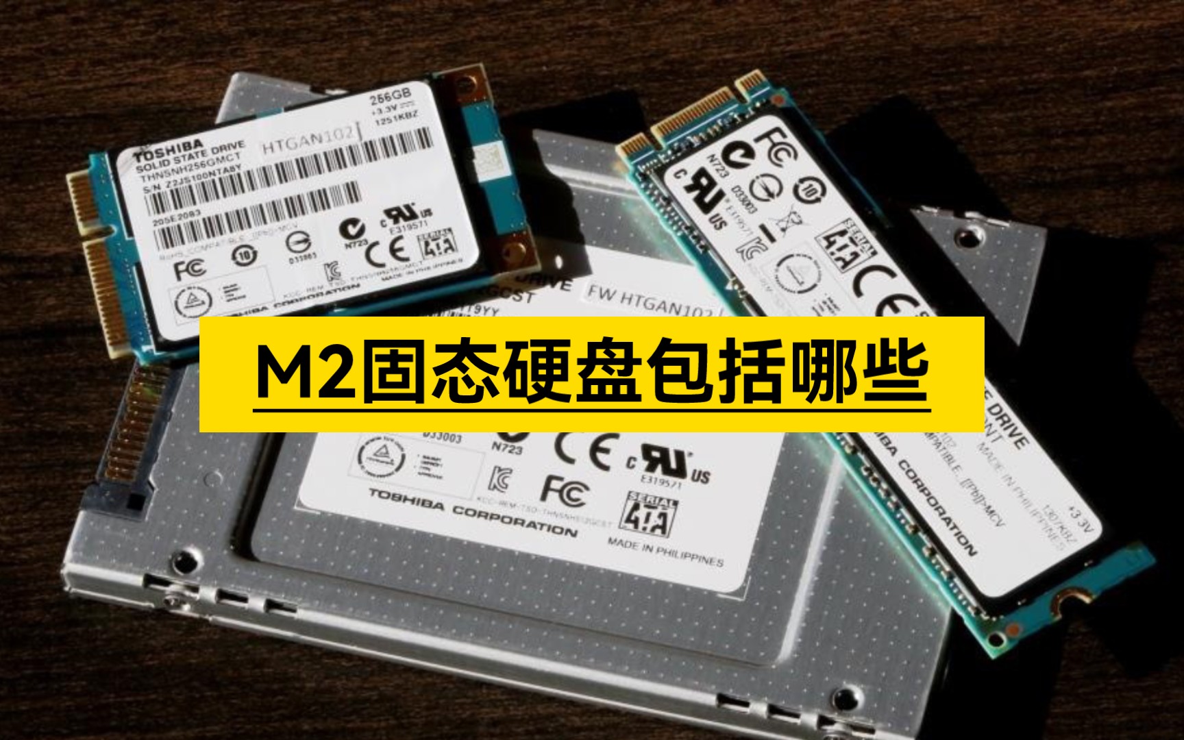 m2叫固体,固态包括很多NVME,SATA