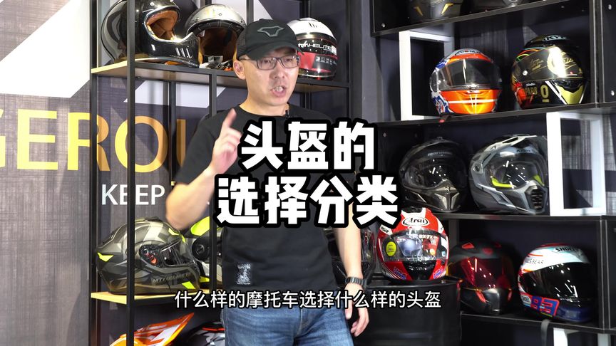你的车该配哪款头盔你懂吗?#摩托车 #机车 #头盔 #