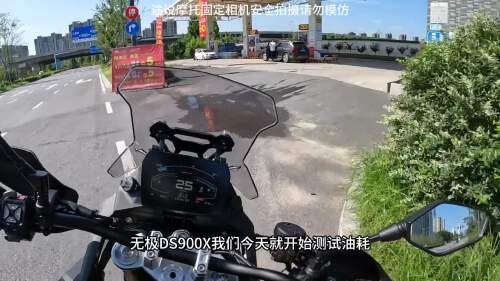 900排量adv百公里油耗3.8升,无极DS900X油耗测试90公里巡航测试
