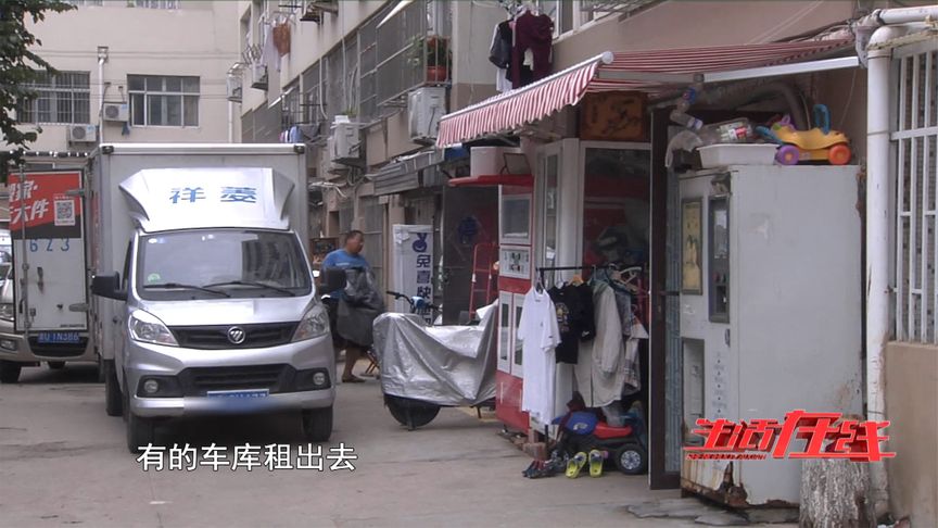 城东小区:一楼车库被改为出租屋 居民质疑是否合理