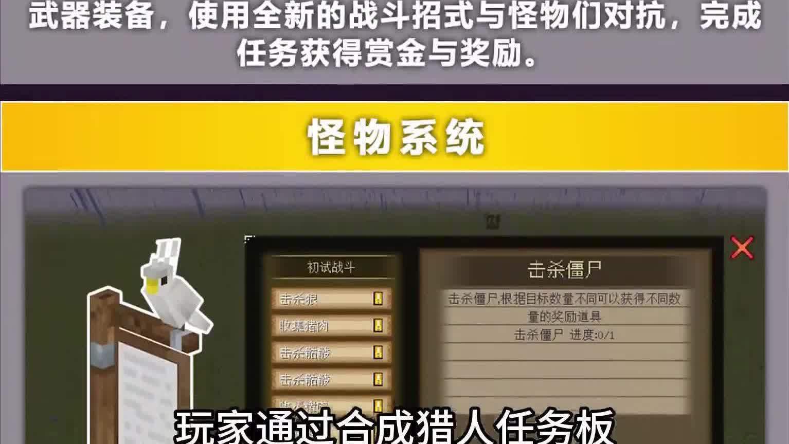 上线!猎人世界,动作冒险模组!-#我的世界模组 #我的世界