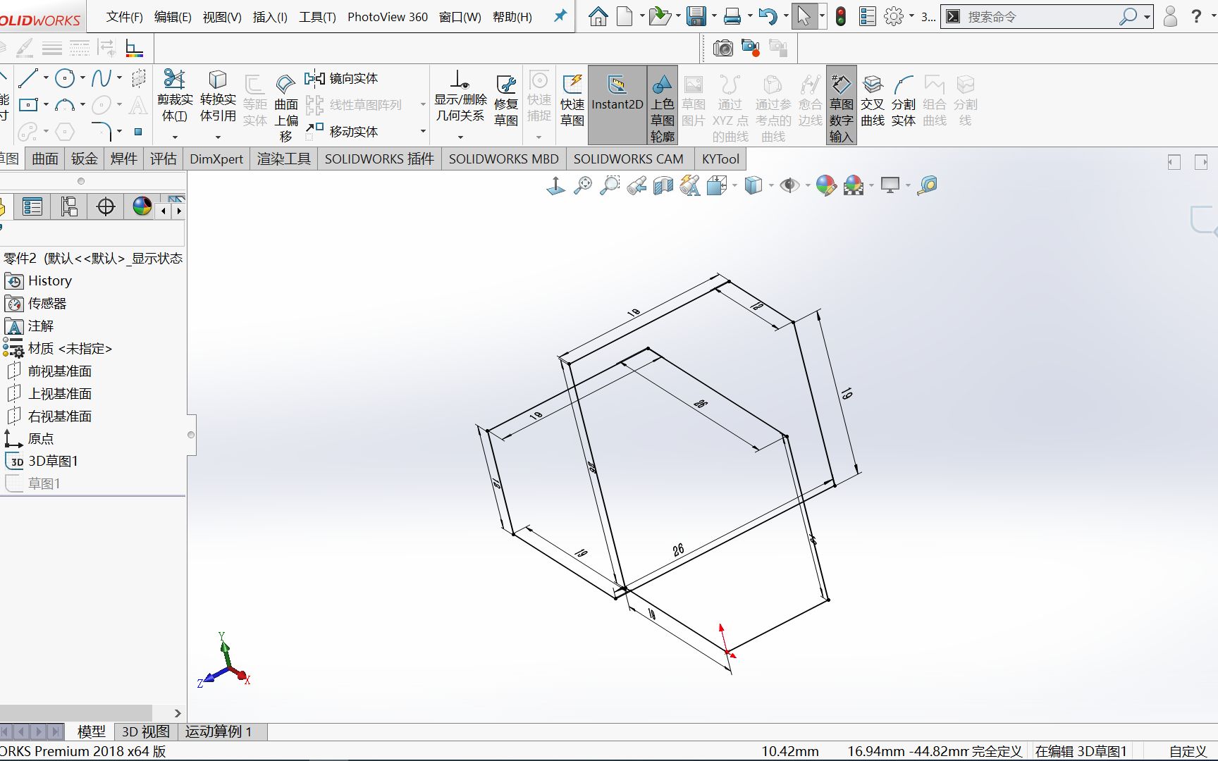 SW 3D草图生成立体扫描模型。