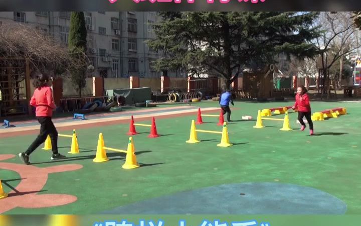幼儿园公开课丨大班体育课ߔ�更新一节幼儿园公开课丨大班体育课《...
