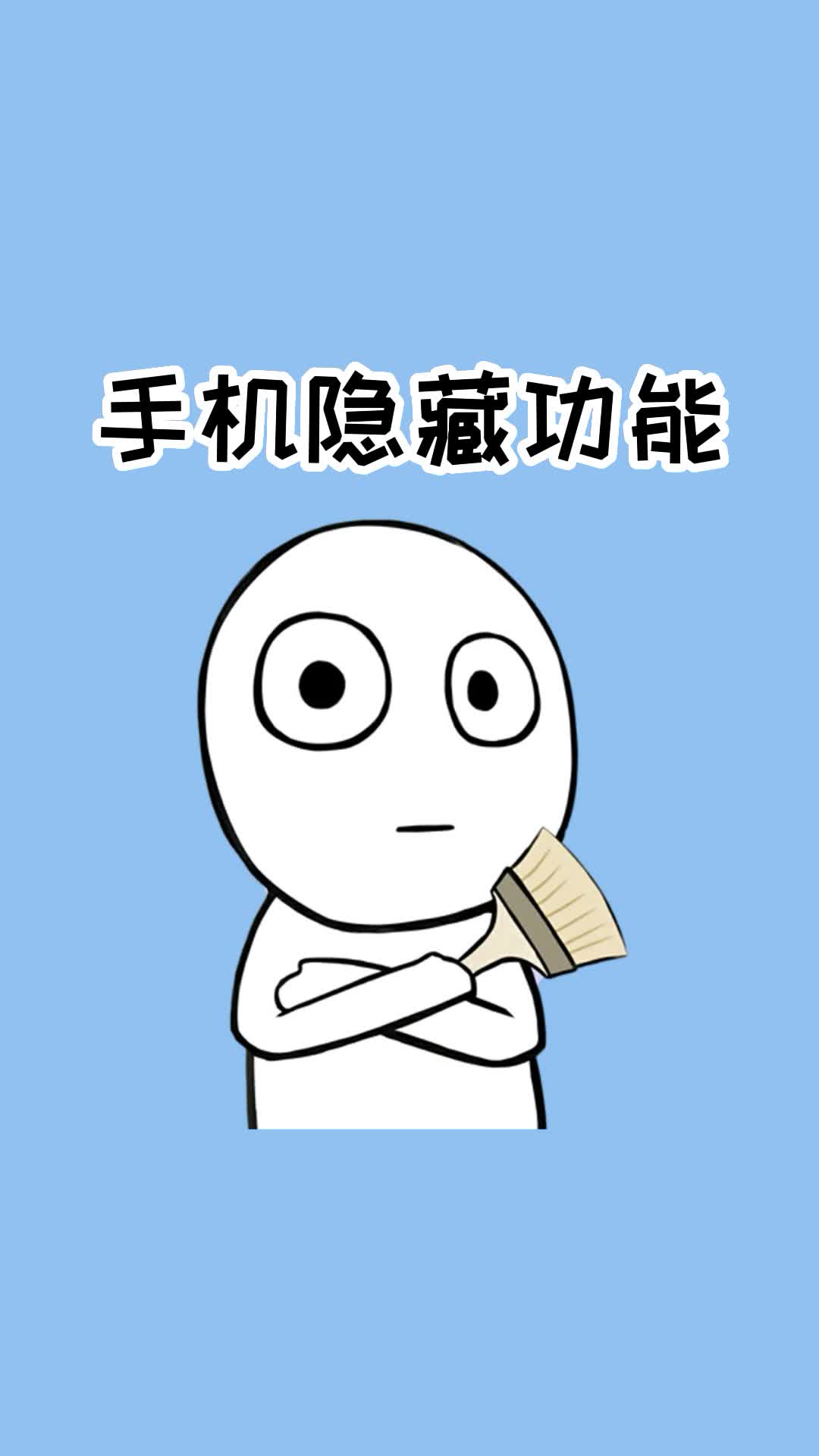 两个方法,让你手机内存从64G秒变128G!#涨知识 #手机技巧 #手机小...