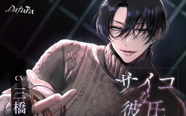 【乙女抓/中字】病娇囚禁「将你锁起来,为你穿上婚纱,然后结婚」