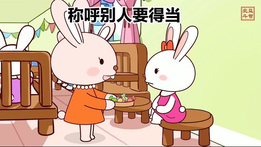 (礼仪视频50集)第29集:称呼别人要得当