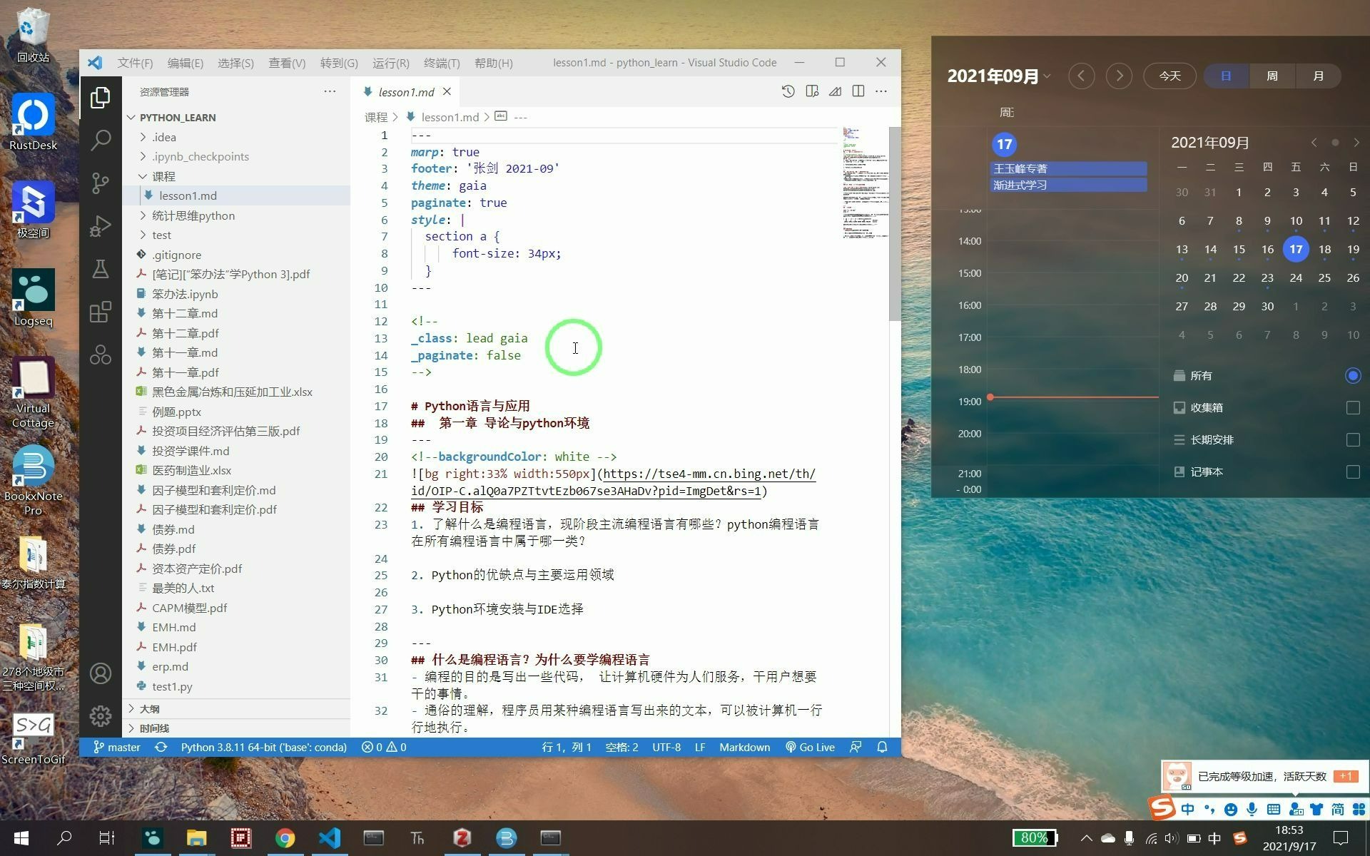 vscode设置代码自动格式化