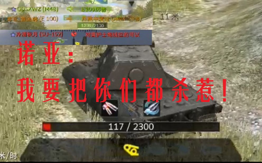 轻坦虎式绕敌走,E100残血打翻盘★《坦克战略与战术》★诺亚实况...