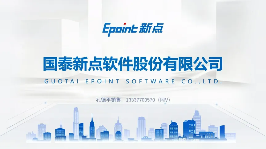 国泰新点软件(技巧)2.如何修改总价措施费