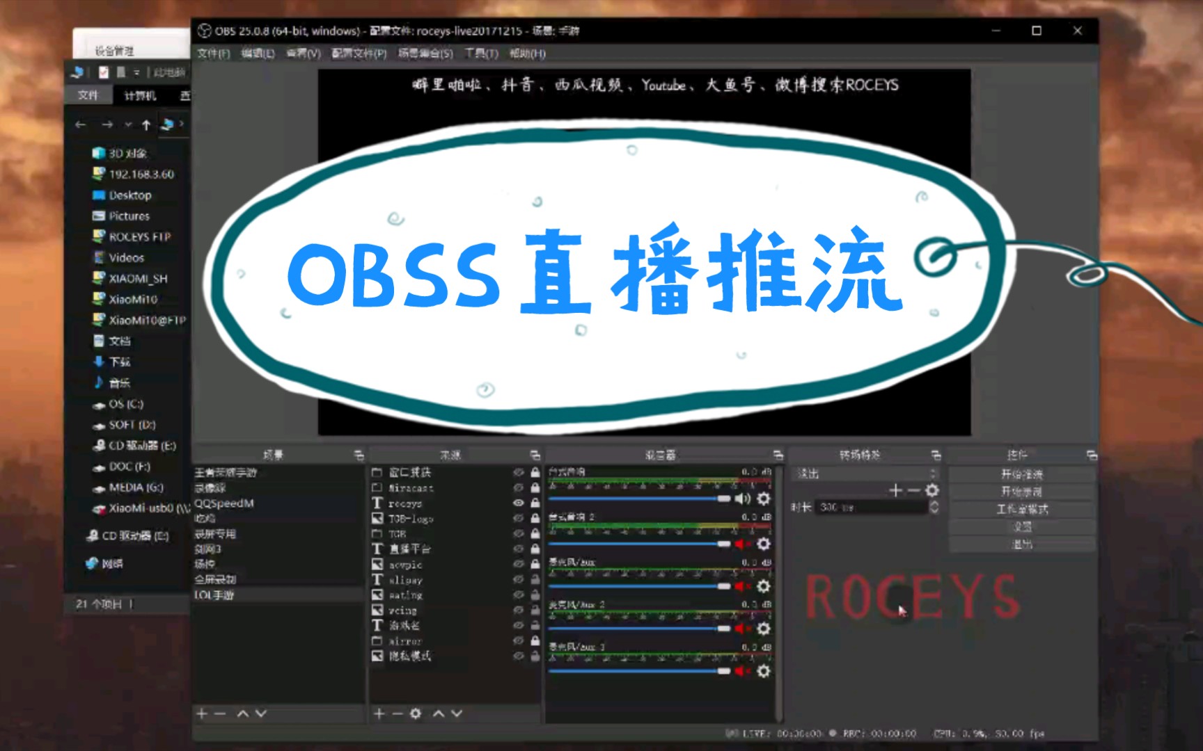 ߔ�【OBSS】最强直播推流软件使用指南教程 | OBS Studio【...