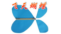 DIY手工制作,教你做一只会飞的蝴蝶,简单易学,一分钟学会!