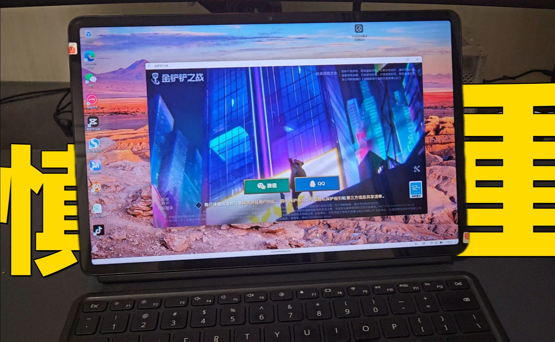 华为Matebook E Go告诉你:不要买二合一平板!