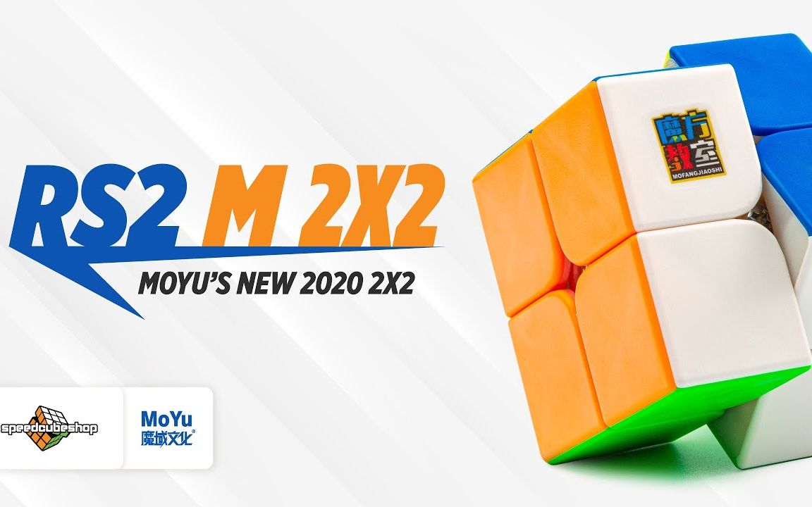魔域RS2M二阶魔方开箱测评SpeedCubeShop