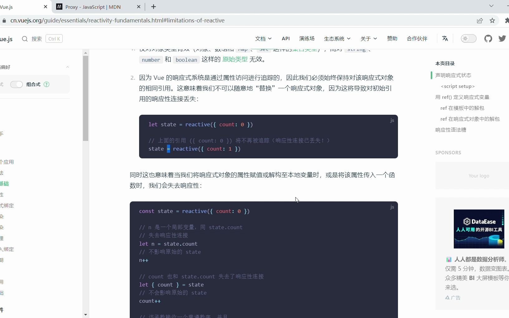 vue3官网文档重点带读-模板语法