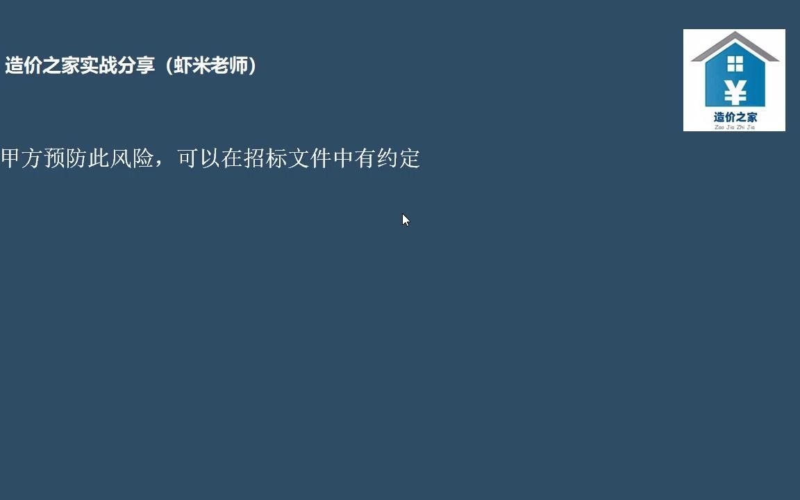 中标后发现投标方有不平衡报价行为可以推翻吗?